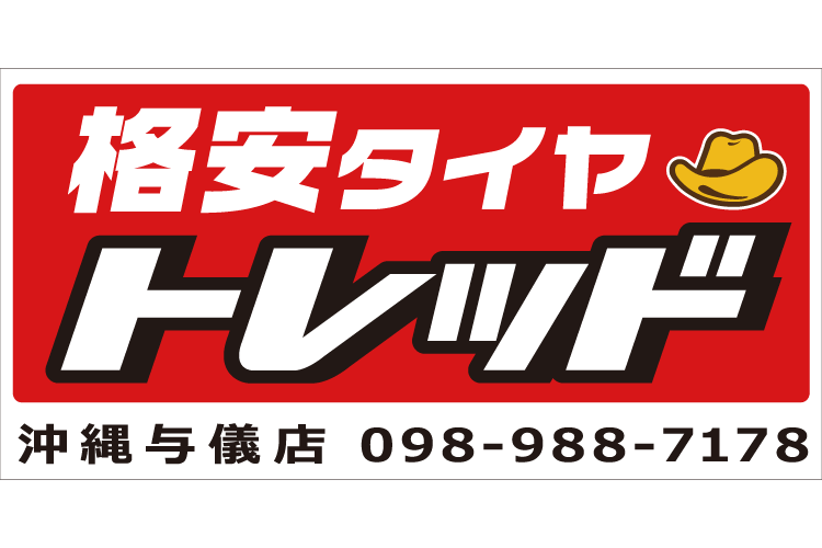 tored-2022-min | 【公式】モータースポーツマルチフィールド沖縄